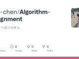 Github Tora Chen Algorithm Assignment 程序设计专题训练作业