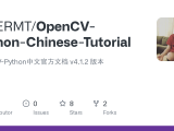 Github Intermt Opencv Python Chinese Tutorial Opencv Python中文官方文档 V4