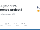 Github Top Python321 Reference Project1 рџсђрёрјрµсђ сѓс рµр рѕрѕрірѕ рїсђрѕрµрєс р в 1