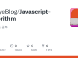 Github Dahyeblog Javascript Algorithm 알고리즘 공부