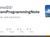 Github Shuimo03 Systemprogrammingnote 系统编程和一些系统相关的代码