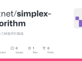 Github Atttnet Simplex Algorithm 单纯形法大m法两阶段法