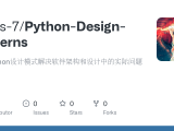 Github Alves 7 Python Design Patterns 利用python设计模式解决软件架构和设计中的实际问题