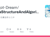 Github Forgot Dream Datastructureandalgorithm 数据结构与算法作业仓库