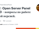 Open Server Panel 5 4 3 вопросы по работе с этой версией Ospanel