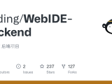 Github Coding Webide Backend Webide 后端项目