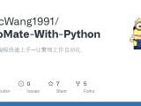 Github Cescwang1991 Automate With Python Python编程快速上手 让繁琐工作自动化