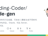 Github Coding Coder Code Gen 一款轻便的代码生成器 可自定义模板生成不同的代码 支持mysql Oracle