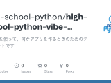 Github High School Python High School Python Vibe Coding Template