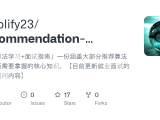 Recommendation Algorithm Guide Readme Md At Main Simplify23