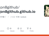 Github Dragon8github Dragon8github Github Io 前端哔哩哔哩 つロ 干杯 Bilibili