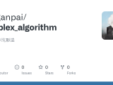 Github Fanganpai Simplex Algorithm 作业 单纯形法