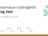 Github Multicampus Codingtest Coding Test 멀티캠퍼스 코딩테스트 스터디