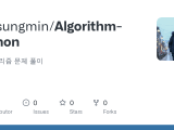 Github Devsungmin Algorithm Python 알고리즘 문제 풀이