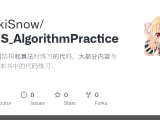 Github Daskisnow Clrs Algorithmpractice 学习数据结构和算法时练习的代码 大部分内容为clrs这本