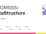 Github Boomsss Datastructure 数据结构课程设计