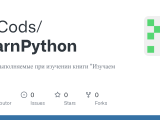 Github Aircods Learnpython работы выполняемые при изучении книги
