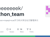 Python Team Doc Python Team Docx At Master Geeeeeeeek Python Team