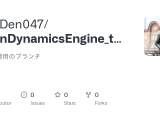 Github Denden047 Opendynamicsengine Tutorial Ode学習用のブランチ