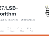 Github 0237 Lsb Algorithm 信息隐藏技术 第三次实验 Lsb算法的实现