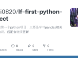 Github Liufei0820 Lf First Python Project 这是我的第一个python项目 主要是学习