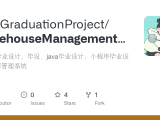 Github Javagraduationproject Warehousemanagementsystem2