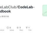 Github Codelabclub Codelab Handbook Codelab 使用手册