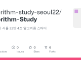 Github Algorithm Study Seoul22 Algorithm Study Ssafy 9기 서울 22반 4조