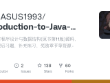 Introduction To Java Programming And Data Structures Src 图书源代码html