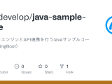 Github Hamee Dev Java Sample Code ネクストエンジンとapi連携を行うjavaサンプルコード