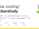 Github Koala Coding Dockerstudy Docker部署一个node服务到服务器简单实战项目 Koa2