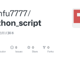 Github Hanfu7777 Python Script Python的测试脚本