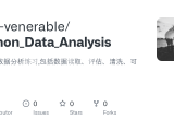 Github Vest Venerable Python Data Analysis Python数据分析练习 包括数据读取 评估 清洗