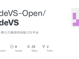 Github Codevs Open Codevs Codevs 做优质高效的编程训练平台