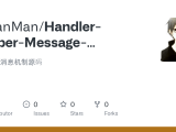Github Johanman Handler Looper Message Messagequeue Android消息机制源码