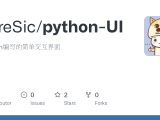 Github Coresic Python Ui 用python编写的简单交互界面