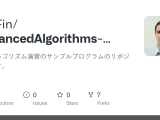 Github Patfin Advancedalgorithms Sampleprograms 応用アルゴリズム演習のサンプルプログラム