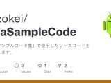 Github Mizokei Javasamplecode Javaサンプルコード集 で使用したソースコードをアップします