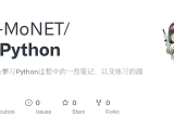 Github Mr Monet Mypython 用于记录学习python过程中的一些笔记 以及练习的源代码