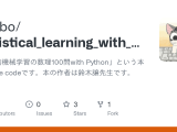 Github Wenbo Statistical Learning With Python 統計的機械学習の数理100問with