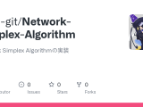 Github Halc Git Network Simplex Algorithm Network Simplex Algorithmの実装