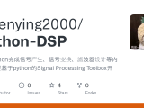 Github Chenying2000 Python Dsp 使用python完成信号产生 信号变换 滤波器设计等内容 实现基于