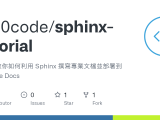 Github 1010code Sphinx Tutorial 一步步教你如何利用 Sphinx 撰寫專業文檔並部署到 Read The