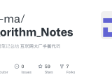 Github Kai Ma Algorithm Notes 算法刷题笔记总结 互联网大厂手撕代码