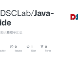Github Cddsclab Java Guide Java相关知识整理与汇总