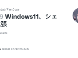 Windows11 シェル拡張 Issue 169 Fastcopylab Fastcopy Github
