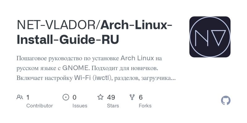 Github Net Vlador Arch Linux Install Guide Ru Arch Linux - Premium Mountain Wallpaper Gallery - Full HD