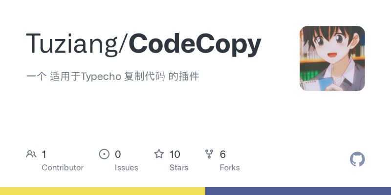 GitHub - Tuziang/CodeCopy: 一个 适用于Typecho 复制代码 的插件
