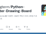 Github Jringterm Python Tkinter Drawing Board Python Tkinter를 이용한