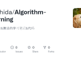 Github Hushida Algorithm Learning 数据结构 算法的学习笔记 代码